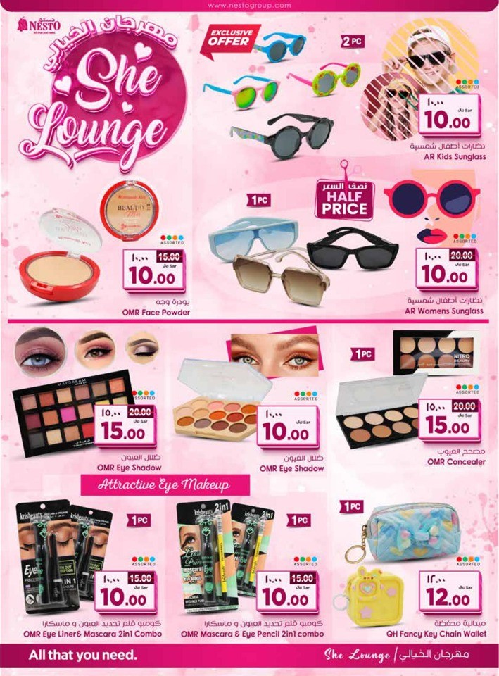 Nesto Riyadh She Lounge Promotion | Saudi Arabia Offers