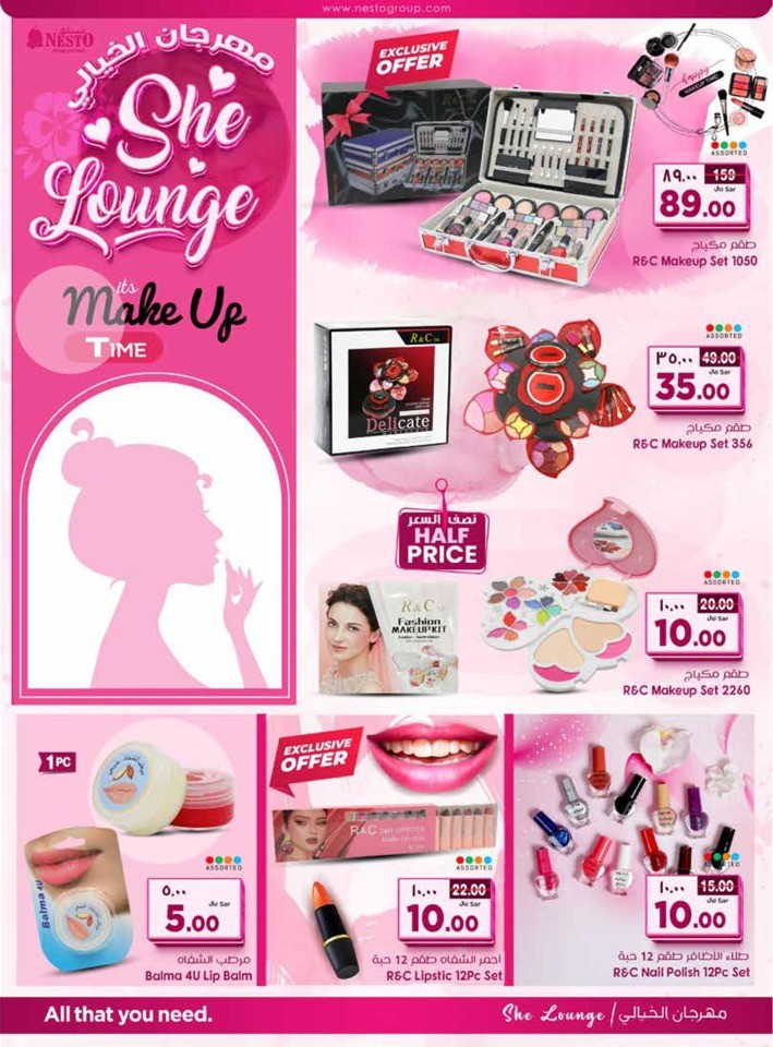 Nesto Riyadh She Lounge Promotion | Saudi Arabia Offers