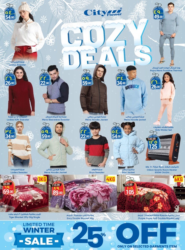 City Flower Festive Delights Offer | Saudi Arabia Offers