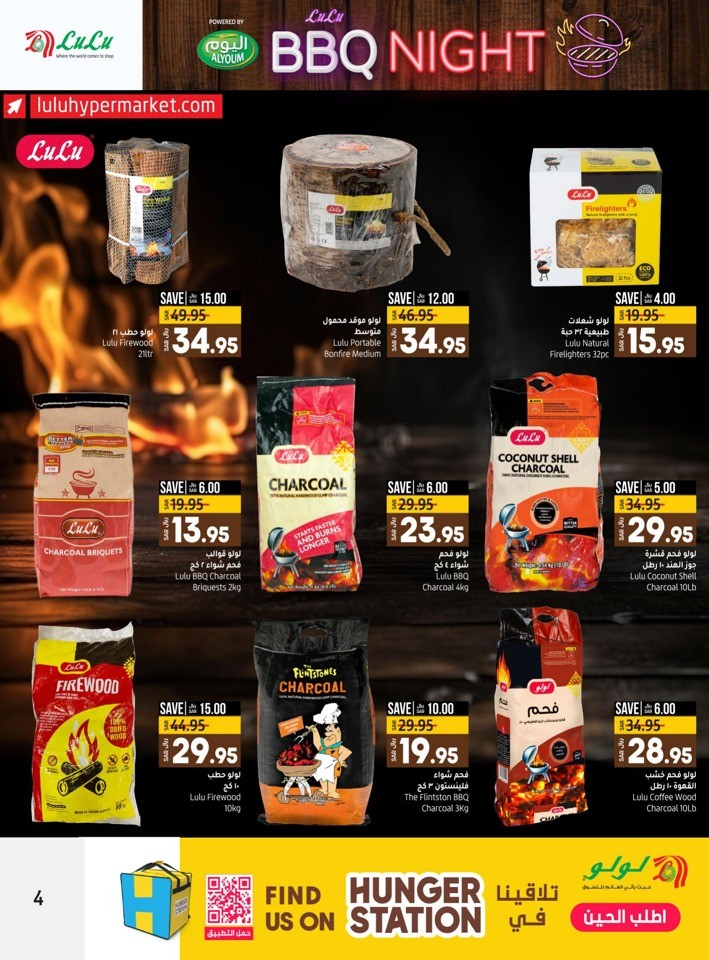 Lulu Riyadh BBQ Night Deal | Lulu Saudi Arabia Offers Today