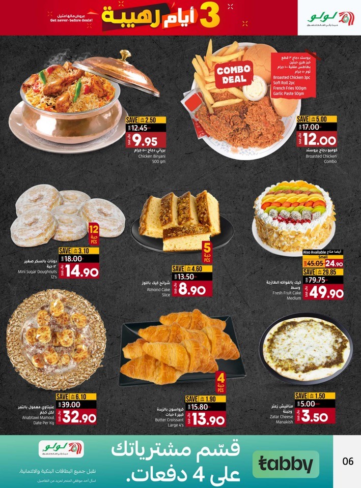 Lulu Hypermarket Saihat 3 Days Rush Offer Flyer | Lulu Offer