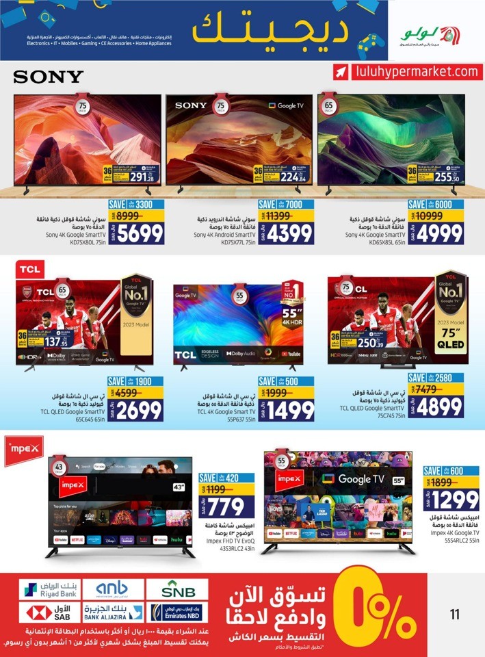 Lulu Hypermarket Riyadh Digi Tech Promotion Flyer