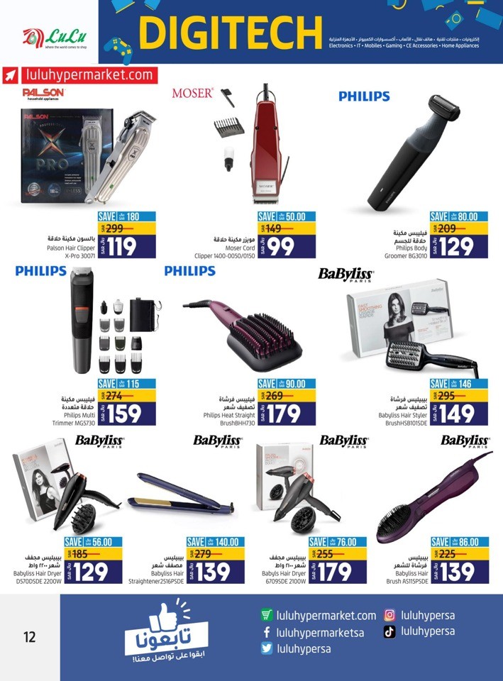 Lulu Hypermarket Riyadh Digi Tech Promotion Flyer