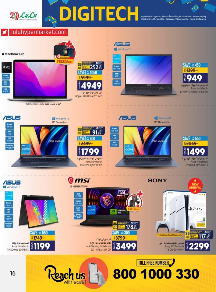 Lulu Hypermarket Riyadh Digi Tech Promotion Flyer