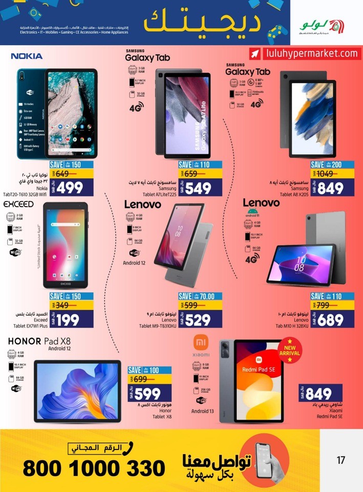 Lulu Hypermarket Riyadh Digi Tech Promotion Flyer