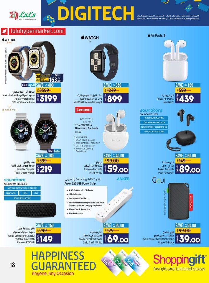 Lulu Hypermarket Riyadh Digi Tech Promotion Flyer