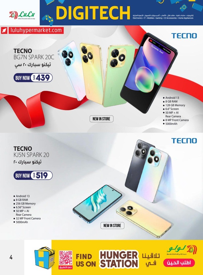 Lulu Hypermarket Riyadh Digi Tech Promotion Flyer