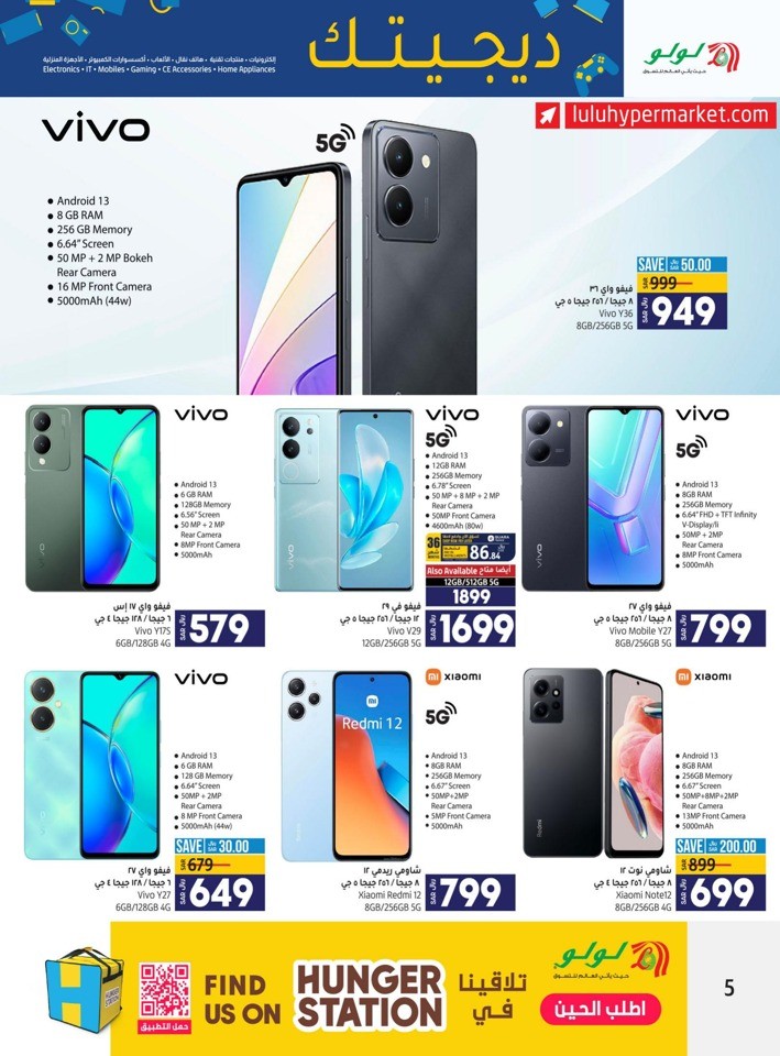 Lulu Hypermarket Riyadh Digi Tech Promotion Flyer