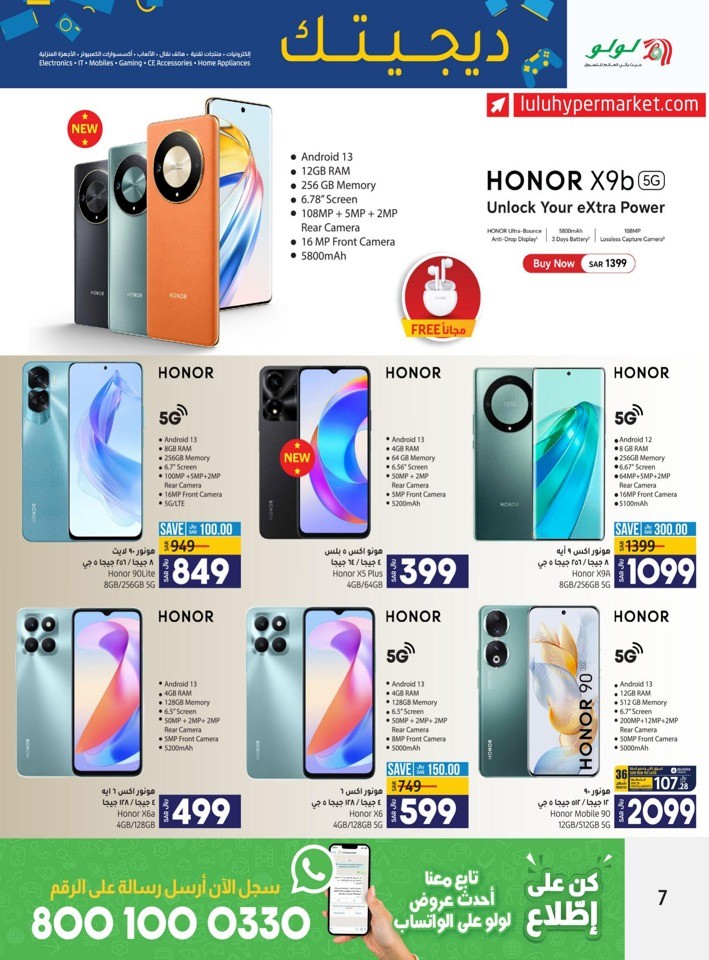 Lulu Hypermarket Riyadh Digi Tech Promotion Flyer