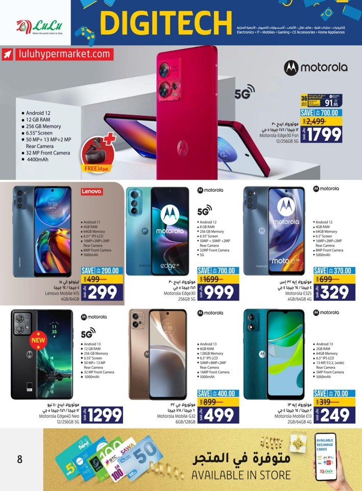 Lulu Hypermarket Riyadh Digi Tech Promotion Flyer
