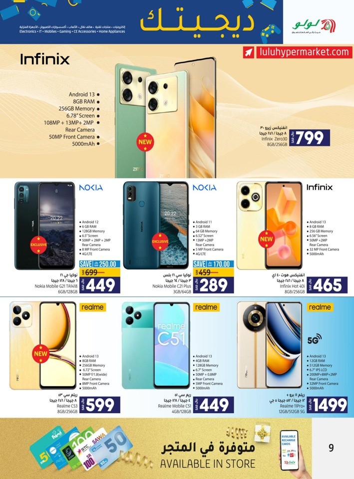 Lulu Hypermarket Riyadh Digi Tech Promotion Flyer