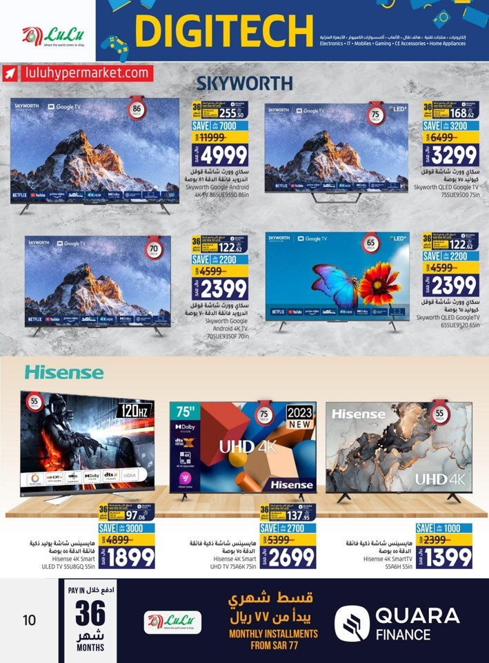 Lulu Hypermarket Riyadh Digi Tech Promotion Flyer