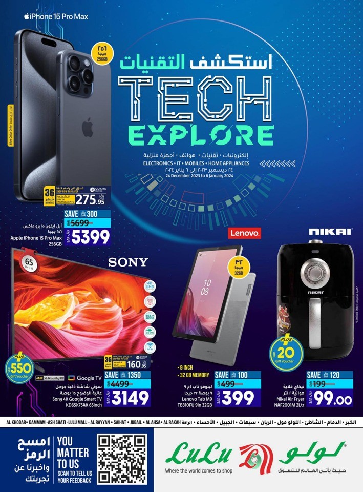 Lulu Dammam Tech Explore Offer Flyer | Saudi Arabia Offers