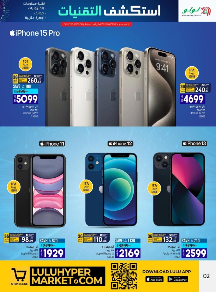 Lulu Dammam Tech Explore Offer Flyer | Saudi Arabia Offers