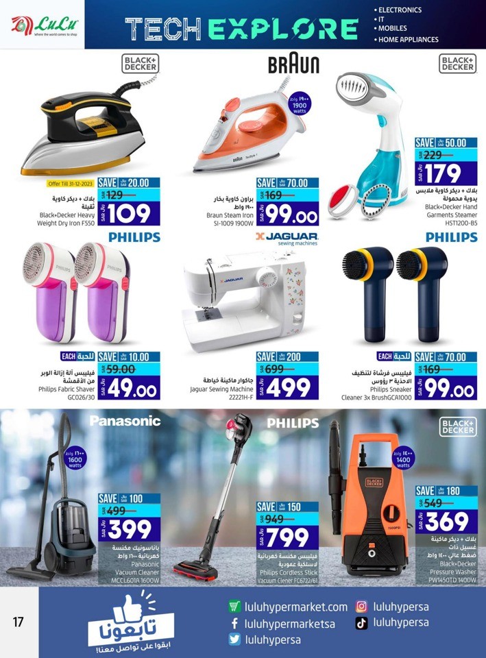 Lulu Dammam Tech Explore Offer Flyer | Saudi Arabia Offers