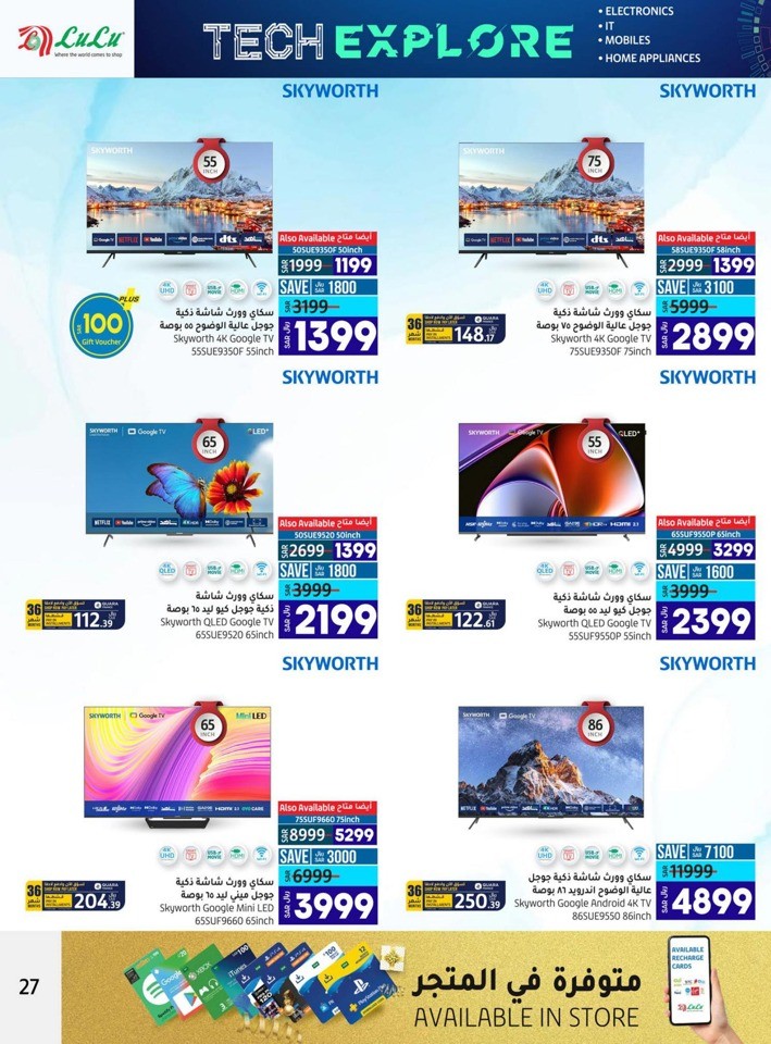 Lulu Dammam Tech Explore Offer Flyer | Saudi Arabia Offers