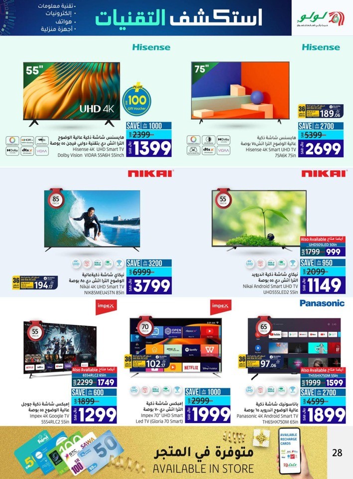 Lulu Dammam Tech Explore Offer Flyer | Saudi Arabia Offers