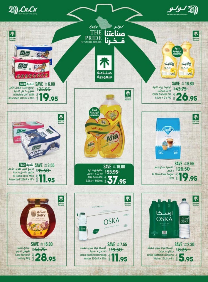 Lulu Saihat Welcome 2024 Offer | Saudi Arabia Offers 2024