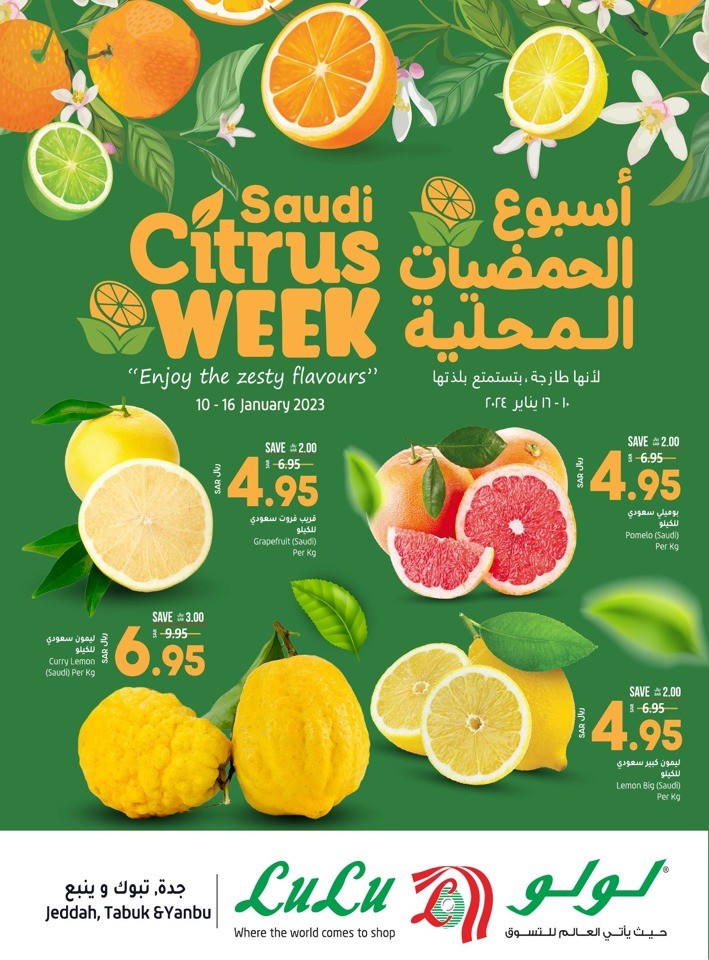 Lulu Hypermarket Citrus Week Deal | Saudi Arabia Offers 2024