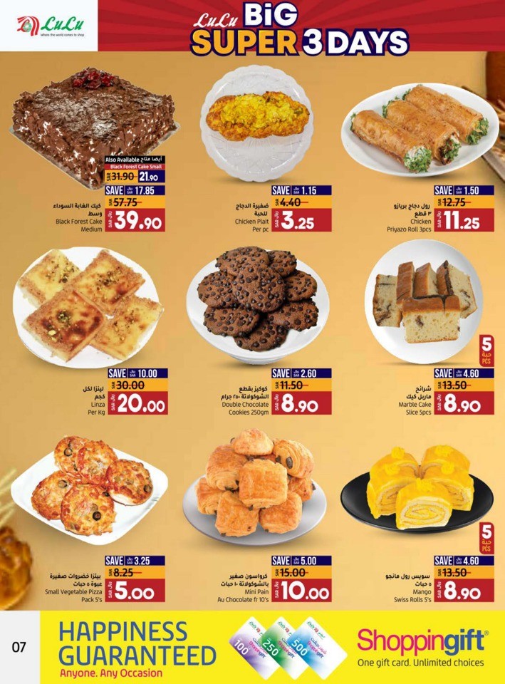 Lulu Hypermarket Saihat Big 3 Days Offer | KSA Offers 2024