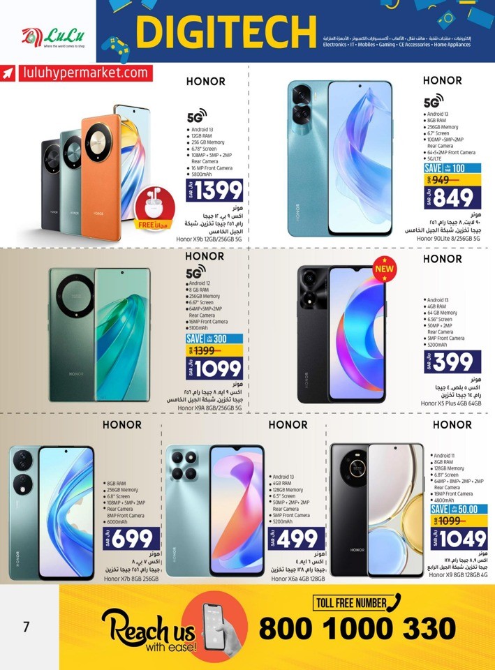 Lulu Riyadh Digi Tech Sale | Saudi Arabia Offers 2024 Flyer