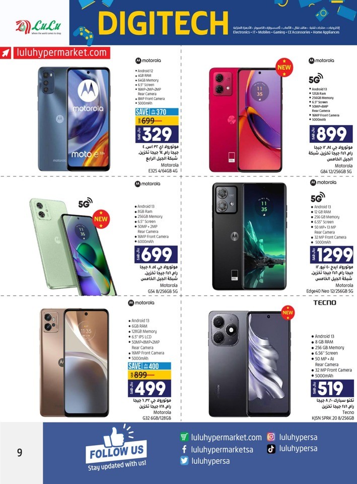 Lulu Riyadh Digi Tech Sale | Saudi Arabia Offers 2024 Flyer