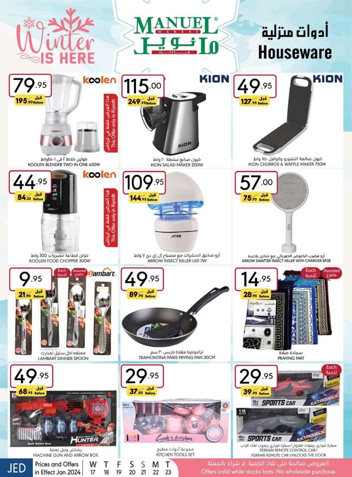 Manuel Market Jeddah Winter Sale | Saudi Arabia Offers 2024