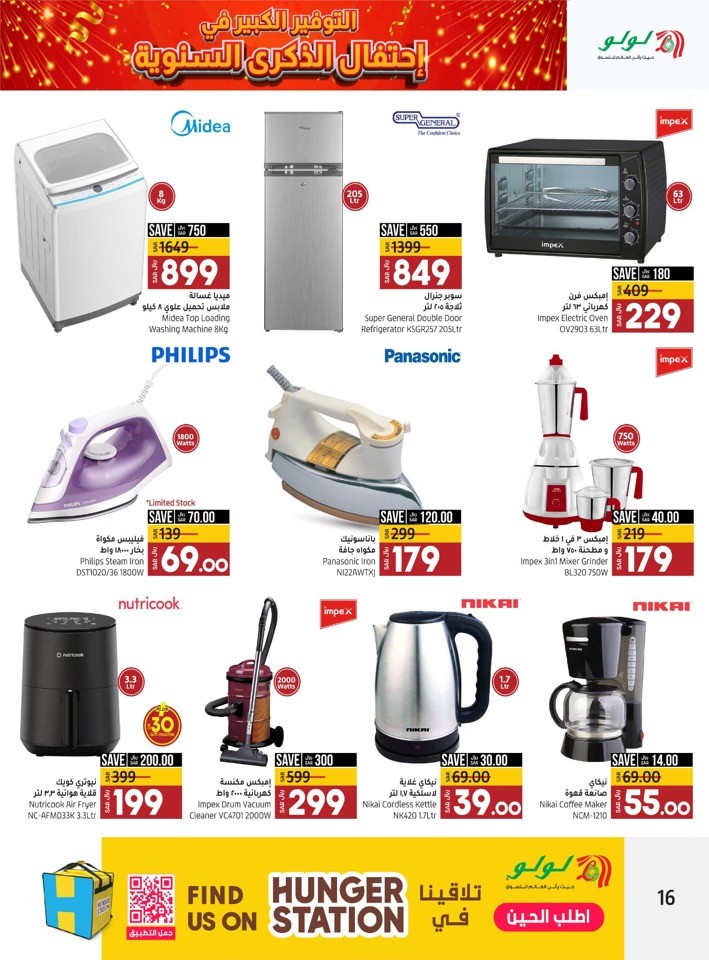 Lulu Anniversary Mega Savings Offer Saudi Arabia Offers