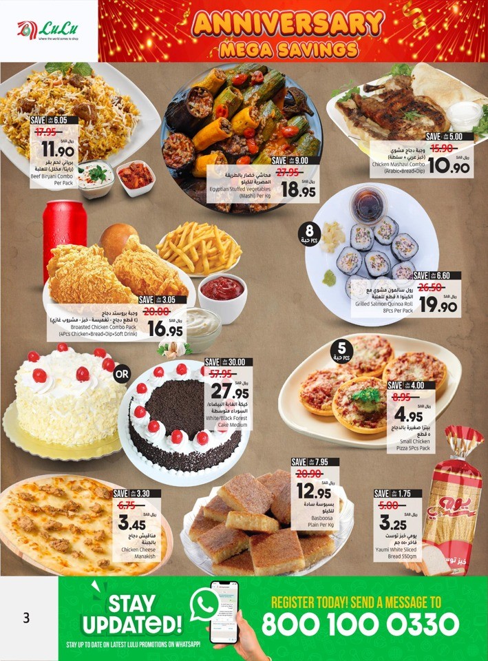 lulu-anniversary-mega-savings-offer-saudi-arabia-offers