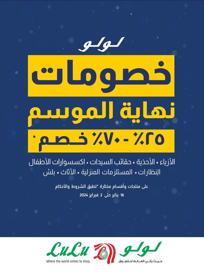Lulu Anniversary Mega Savings Offer Saudi Arabia Offers