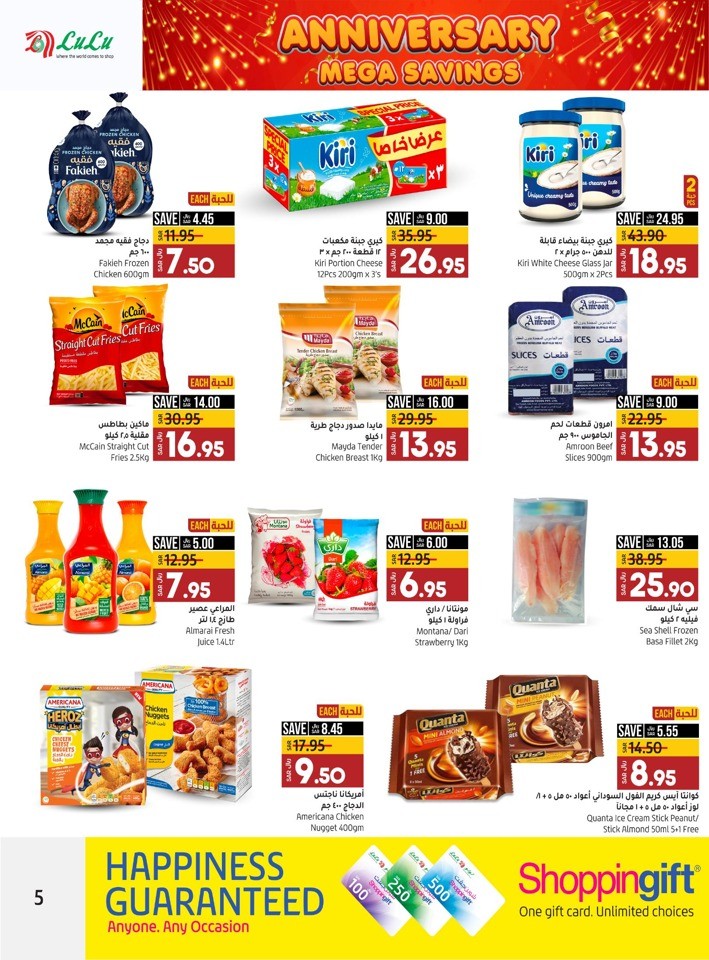 Lulu Anniversary Mega Savings Offer Saudi Arabia Offers