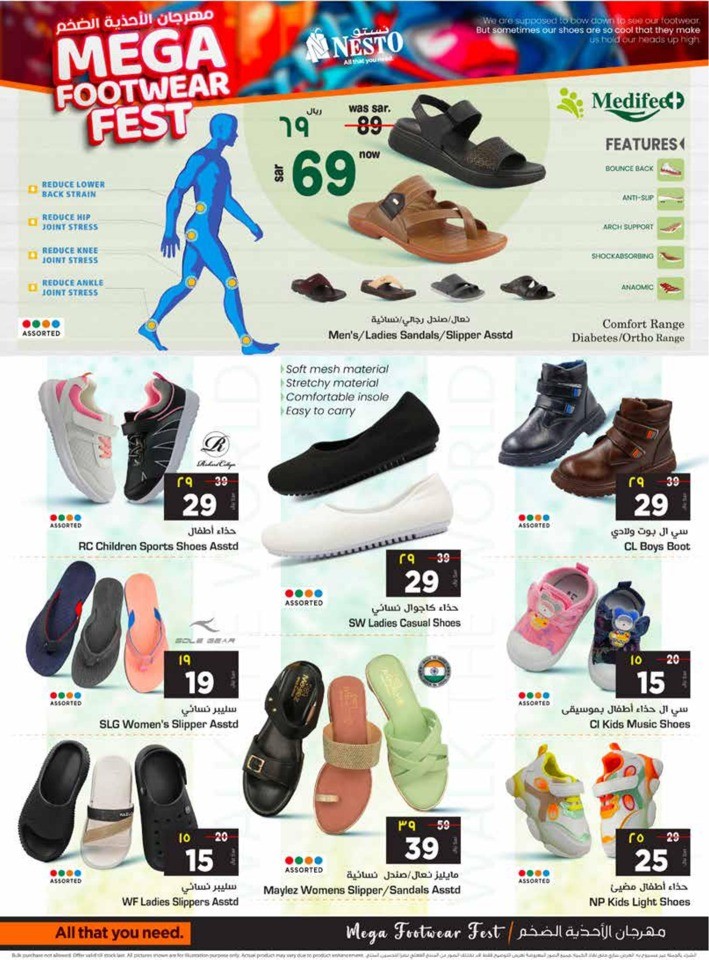 Nesto Riyadh Footwear Fest Offer | Saudi Arabia Offers 2024