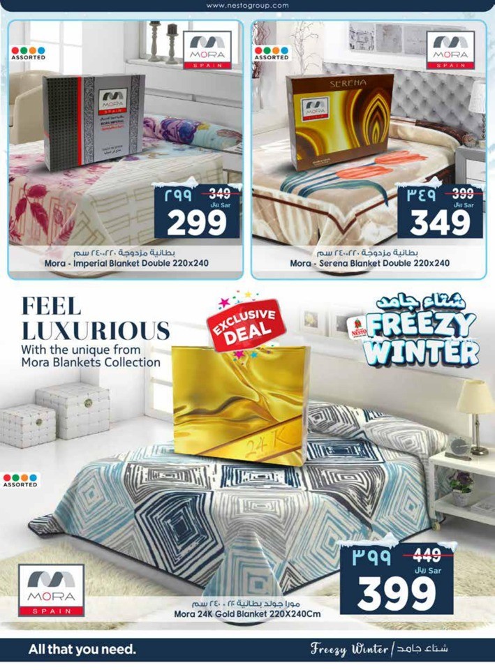 Nesto Riyadh Freezy Winter Deal | Saudi Arabia Offers 2024