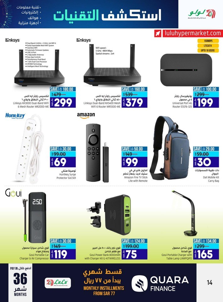 Lulu Riyadh Tech Promotion | Lulu Saudi Arabia Offers 2024