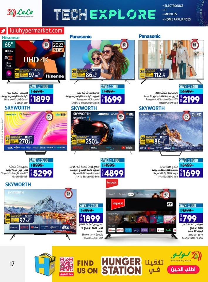 Lulu Riyadh Tech Promotion | Lulu Saudi Arabia Offers 2024