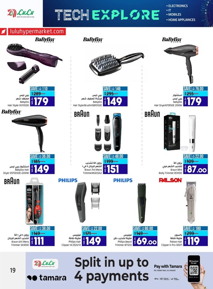 Lulu Riyadh Tech Promotion | Lulu Saudi Arabia Offers 2024