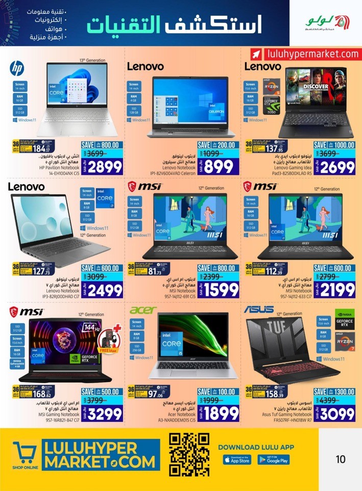 Lulu Riyadh Tech Promotion | Lulu Saudi Arabia Offers 2024