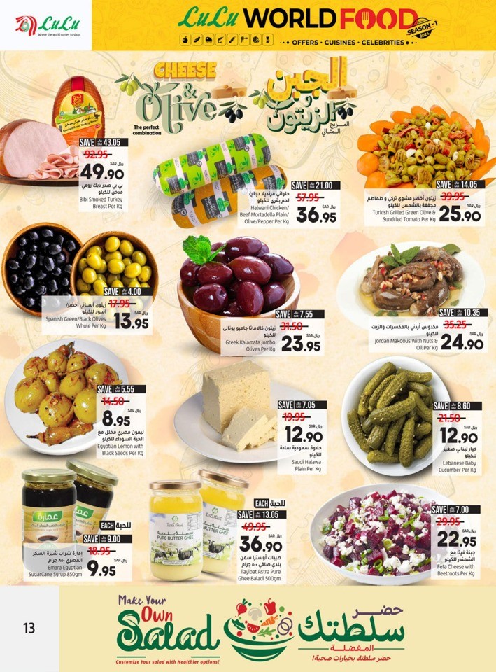 Lulu Hypermarket Jeddah & Tabuk World Food 2024 Offer