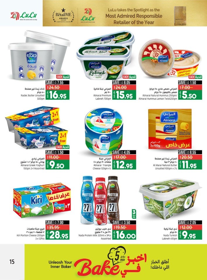 Lulu Hypermarket Jeddah & Tabuk World Food 2024 Offer