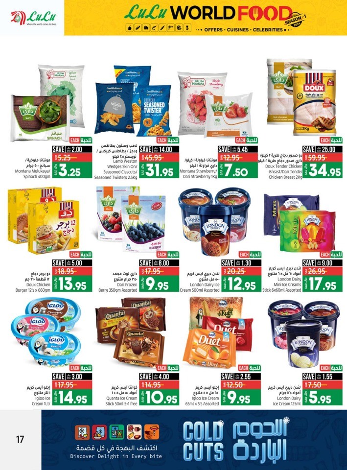 Lulu Hypermarket Jeddah & Tabuk World Food 2024 Offer