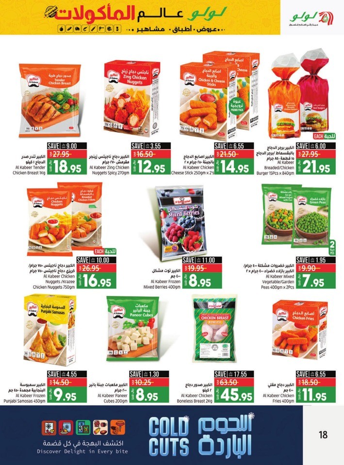 Lulu Hypermarket Jeddah & Tabuk World Food 2024 Offer