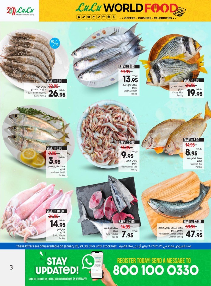 Lulu Hypermarket Jeddah & Tabuk World Food 2024 Offer