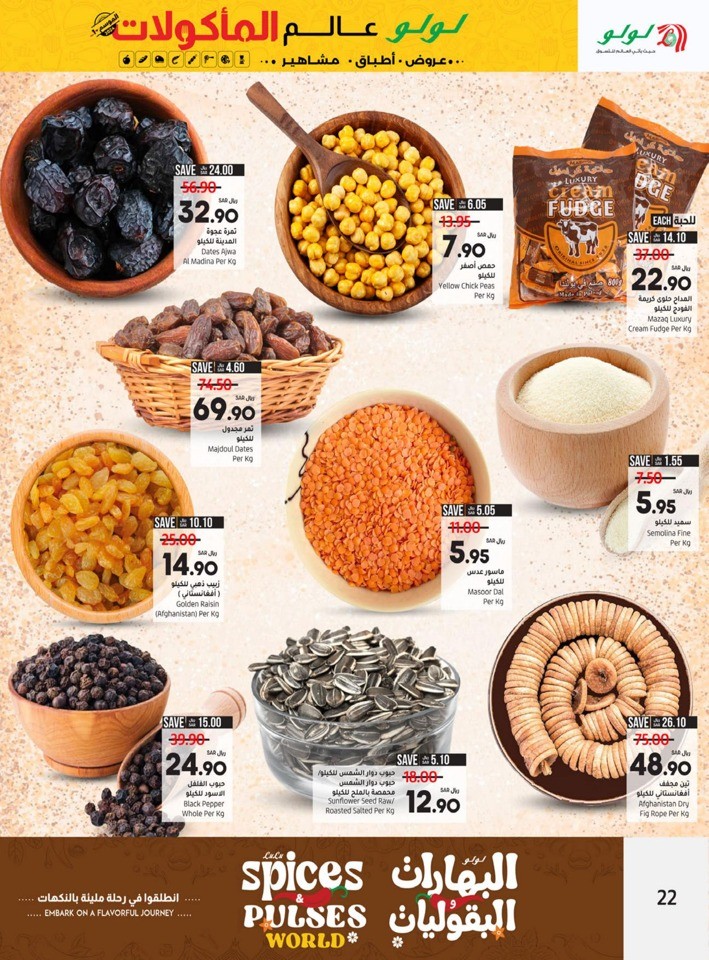 Lulu Hypermarket Jeddah & Tabuk World Food 2024 Offer