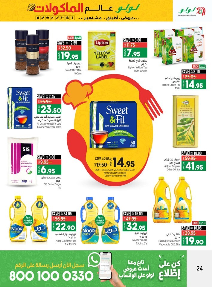 Lulu Hypermarket Jeddah & Tabuk World Food 2024 Offer