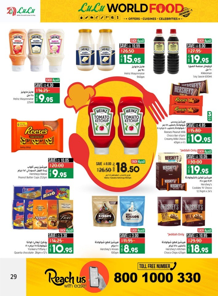 Lulu Hypermarket Jeddah & Tabuk World Food 2024 Offer