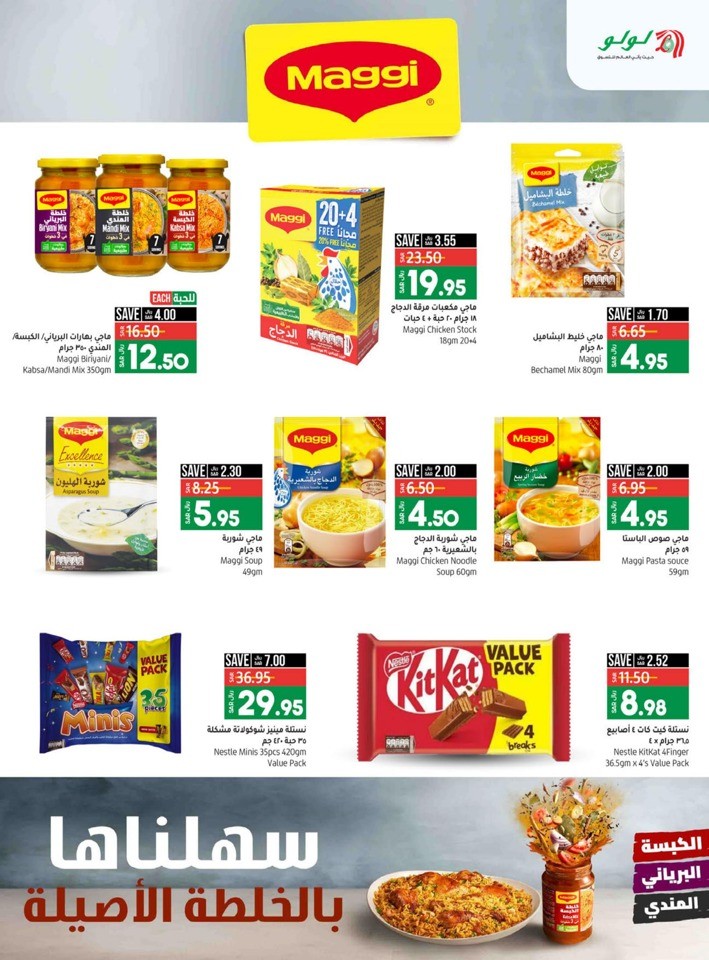 Lulu Hypermarket Jeddah & Tabuk World Food 2024 Offer