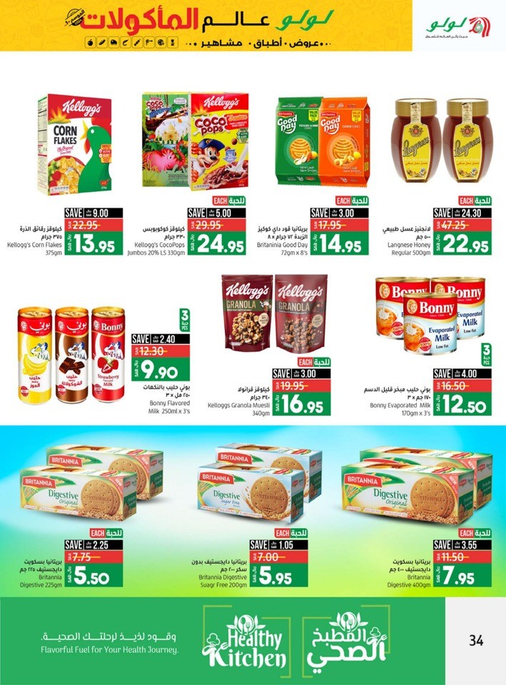 Lulu Hypermarket Jeddah & Tabuk World Food 2024 Offer