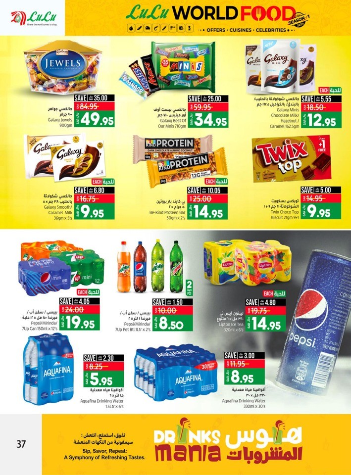 Lulu Hypermarket Jeddah & Tabuk World Food 2024 Offer