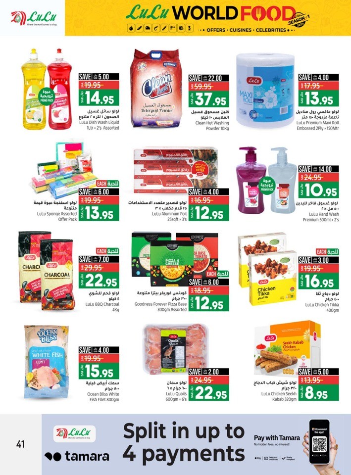 Lulu Hypermarket Jeddah & Tabuk World Food 2024 Offer