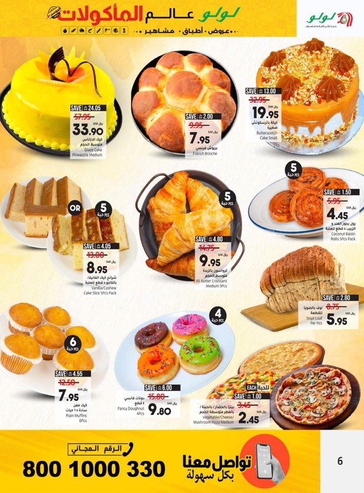 Lulu Hypermarket Jeddah & Tabuk World Food 2024 Offer